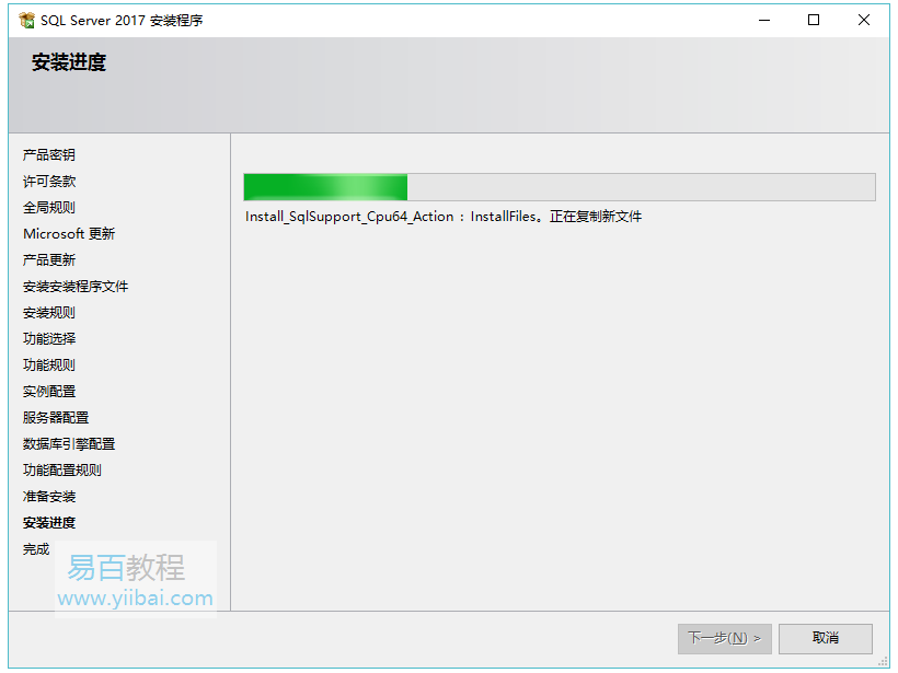 安装sql Server Sql Server 教程
