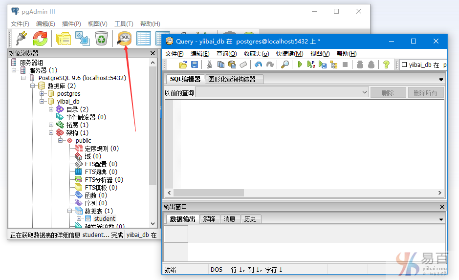 Postgresql创建表 Postgresql 教程 