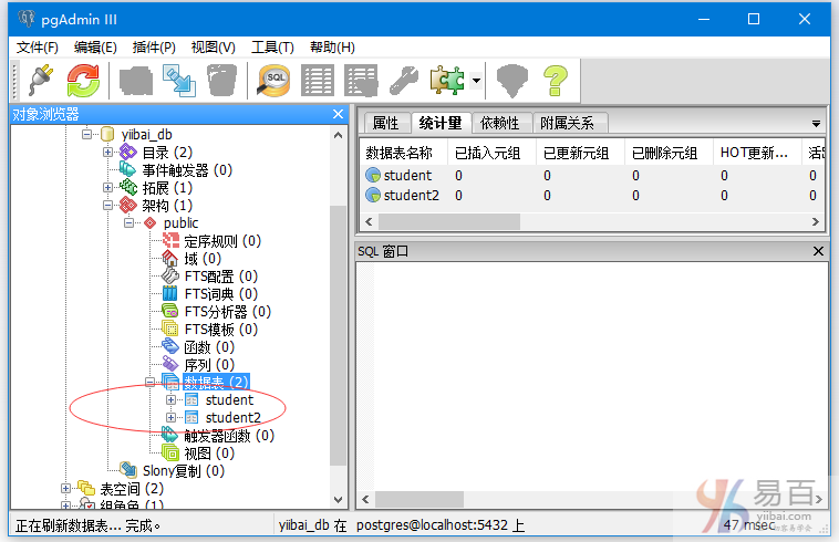 Postgresql创建表 Postgresql 教程 