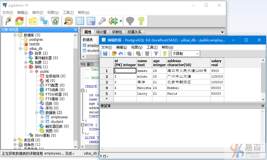Postgresql查询数据（select语句） Postgresql 教程 5894