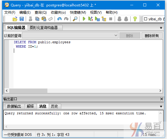 Postgresql删除数据(delete语句) Postgresql 教程 5695