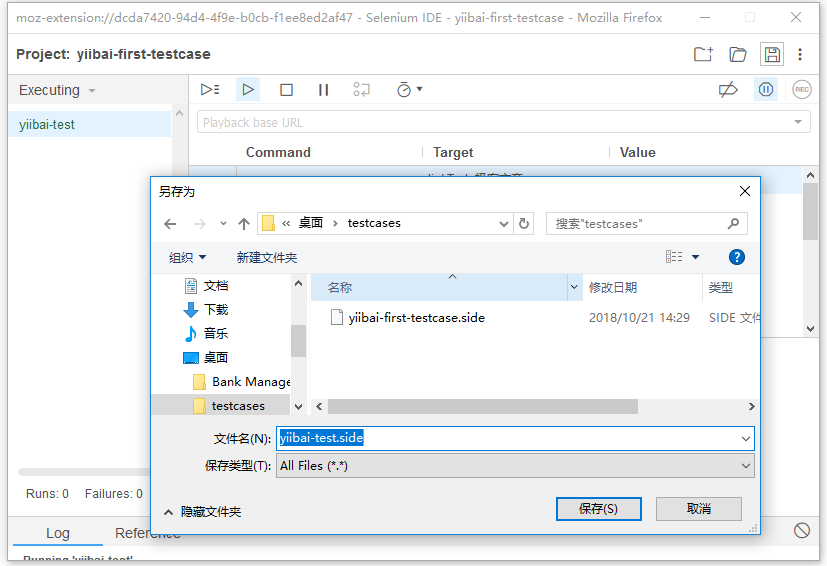 Selenium Ide第一个测试用例 Selenium 教程