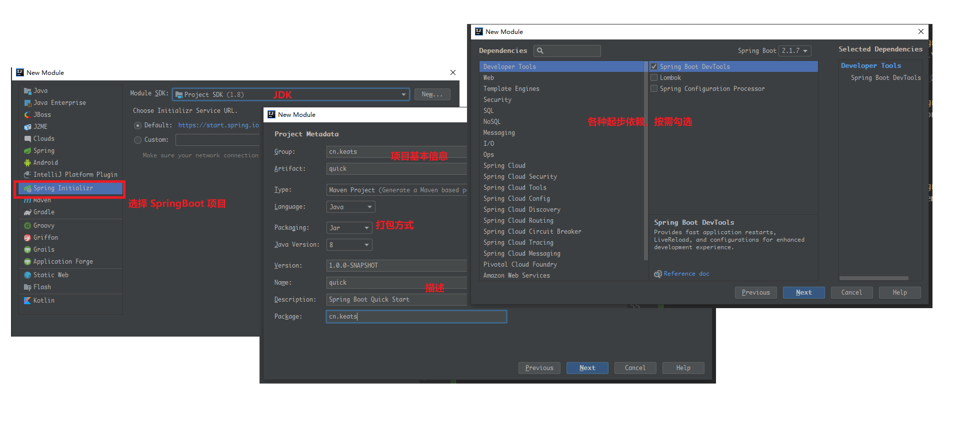 Springboot入门及yml文件详解 菜鸟教程