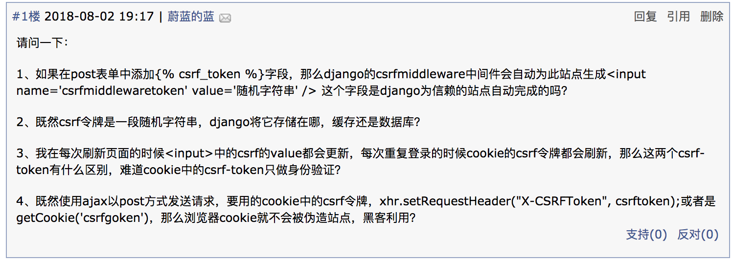 Django中csrf token验证原理 - 菜鸟教程 | BootWiki.com Django中csrf token验证原理 - 菜鸟教程 | BootWiki.com