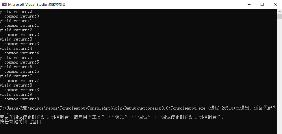 C 中yield关键字解析 菜鸟教程 