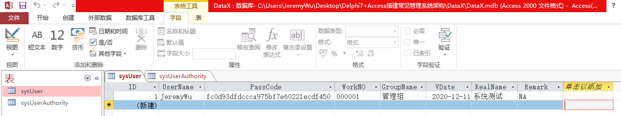 Delphi 手把手教你基于d7access常用管理系统架构的设计与实现 菜鸟教程