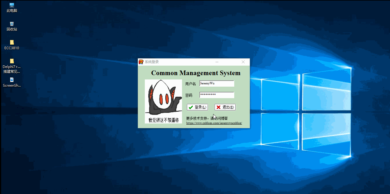 Delphi 手把手教你基于d7access常用管理系统架构的设计与实现 菜鸟教程 8480