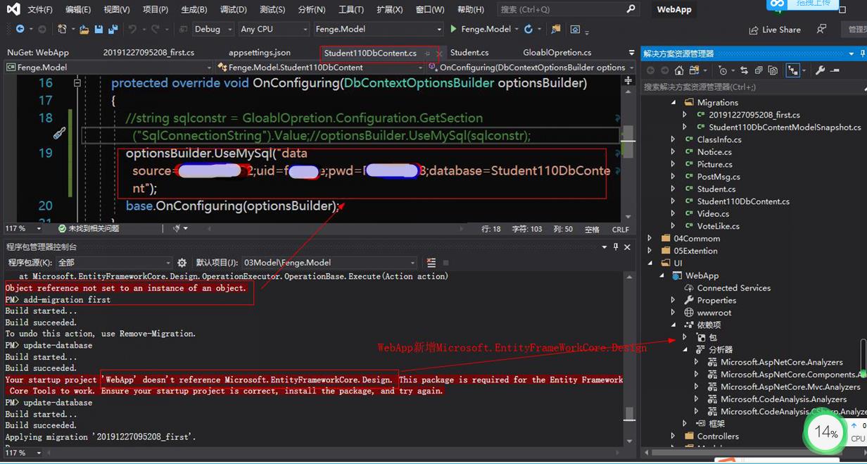 Asp.NetCore3.1版本的CodeFirst与经典的三层架构与AutoFac批量注入 - 菜鸟教程 | BootWiki.com