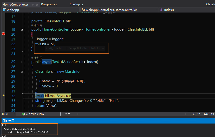 Asp.NetCore3.1版本的CodeFirst与经典的三层架构与AutoFac批量注入 - 菜鸟教程 | BootWiki.com