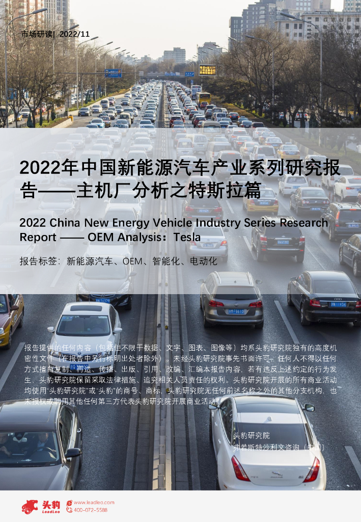 中国汽研:舆情监控及产业影响预判——多家车企宣布自建电池工厂等 Pdf 外唐智库