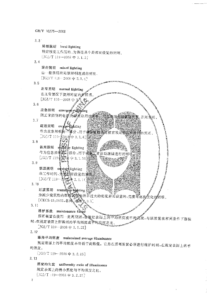 GB/T 16275-2008 城市轨道交通照明_国家标准 - 电子标准网