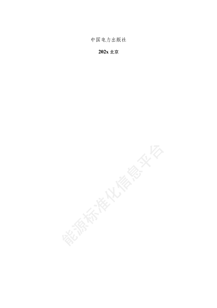 DL/T 5368-2024 水电工程岩体试验规程_电力行业标准 - 电子标准网