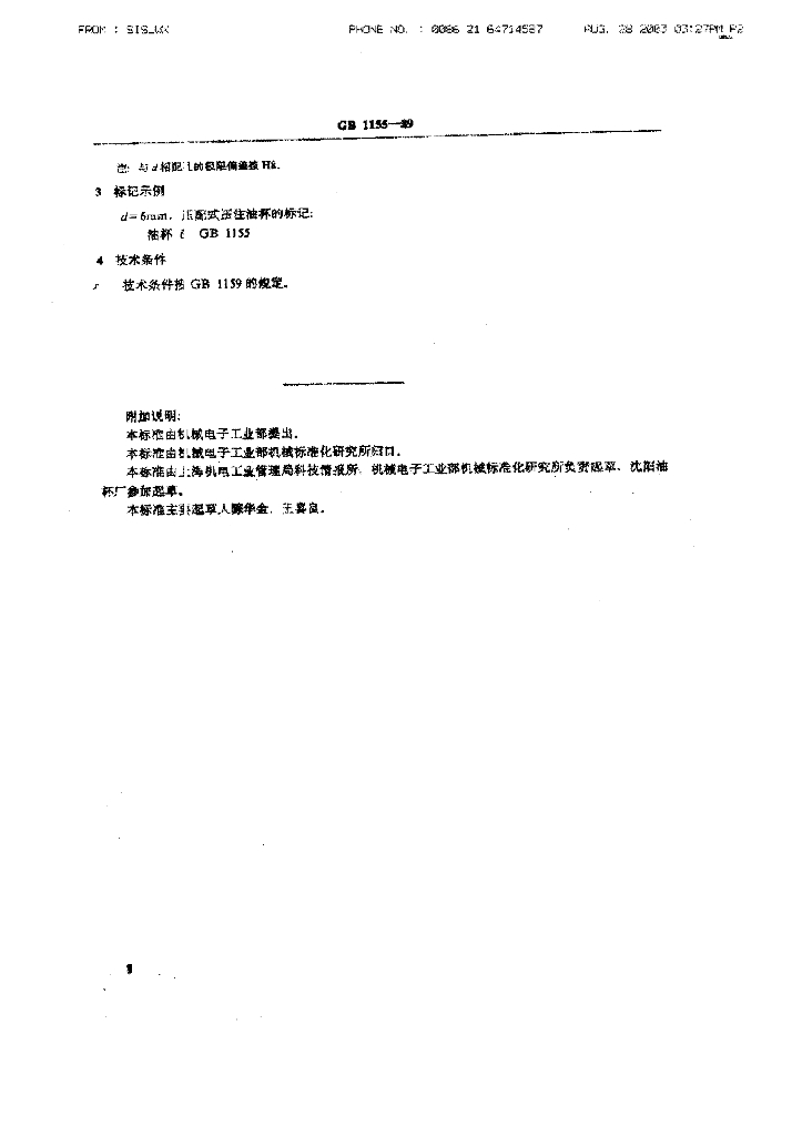 JB/T 7940.4-1995 压配式压注油杯_机械行业标准 - 电子标准网
