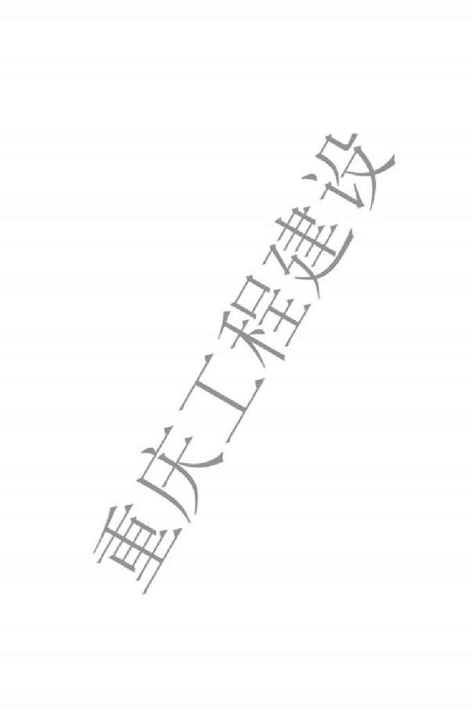 DBJ50/T 501-2024 住宅设计标准_重庆市工程建设地方标准 - 电子标准网