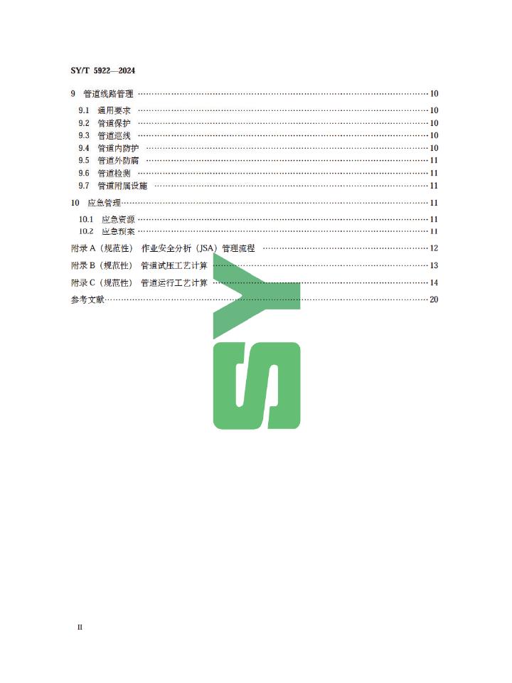 SY/T 5922-2024 天然气管道运行规范_石油天然气行业标准 - 电子标准网