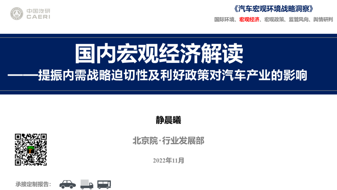 中国汽车流通协会:2022年7月全国二手车市场深度分析 Pdf 外唐智库
